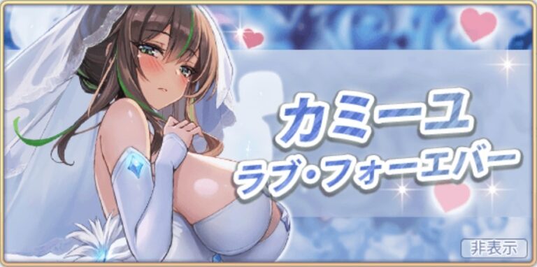 Lucy’s Birthday Live-stream | project QT 攻略wiki - ゲームウィキ.jp